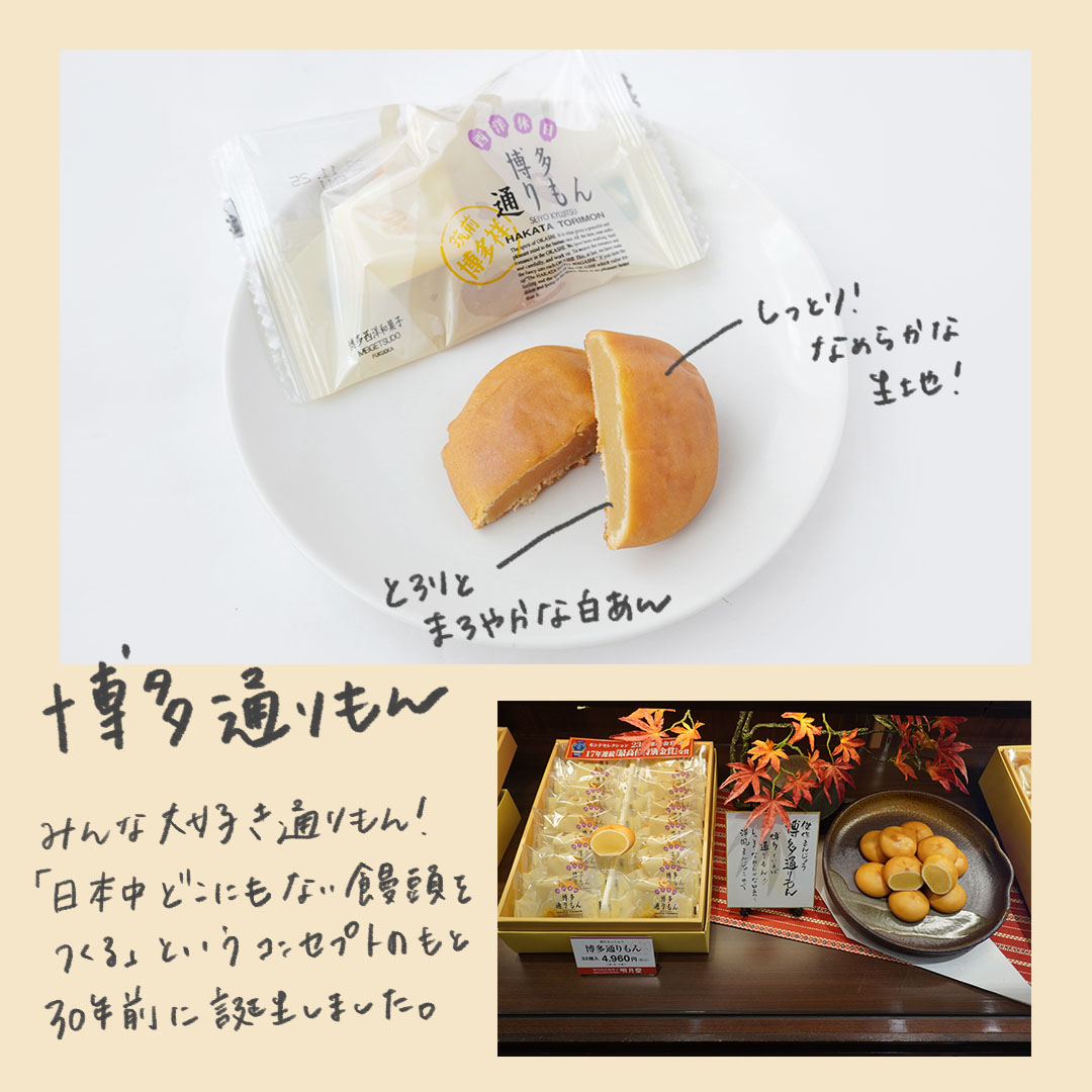 通りもんだけじゃない！福岡の饅頭文化を支える明月堂のお饅頭【福岡市博多区】 | フクリパ