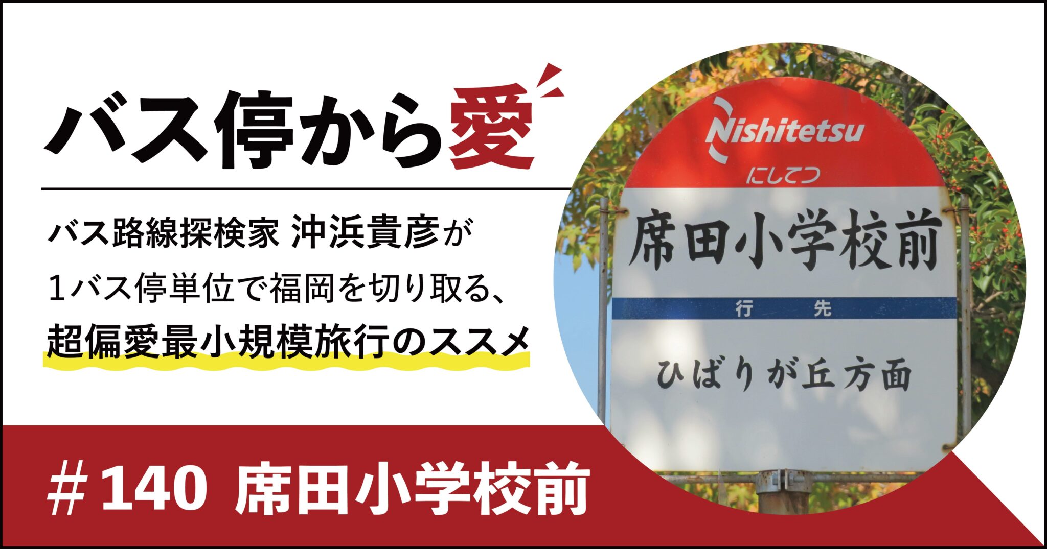 【いとLab＋潜入レポ】LOWYA初の実店舗や、福岡市初出店の話題のパン屋まで。「いとLab＋」地域と大学をつなぐ新しい拠点が西区に誕生【福岡市西区】 | フクリパ